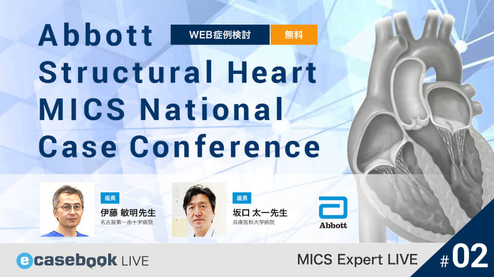 VIDEO: Abbott Structural Heart MICS National Case Conference | Cardiac ...