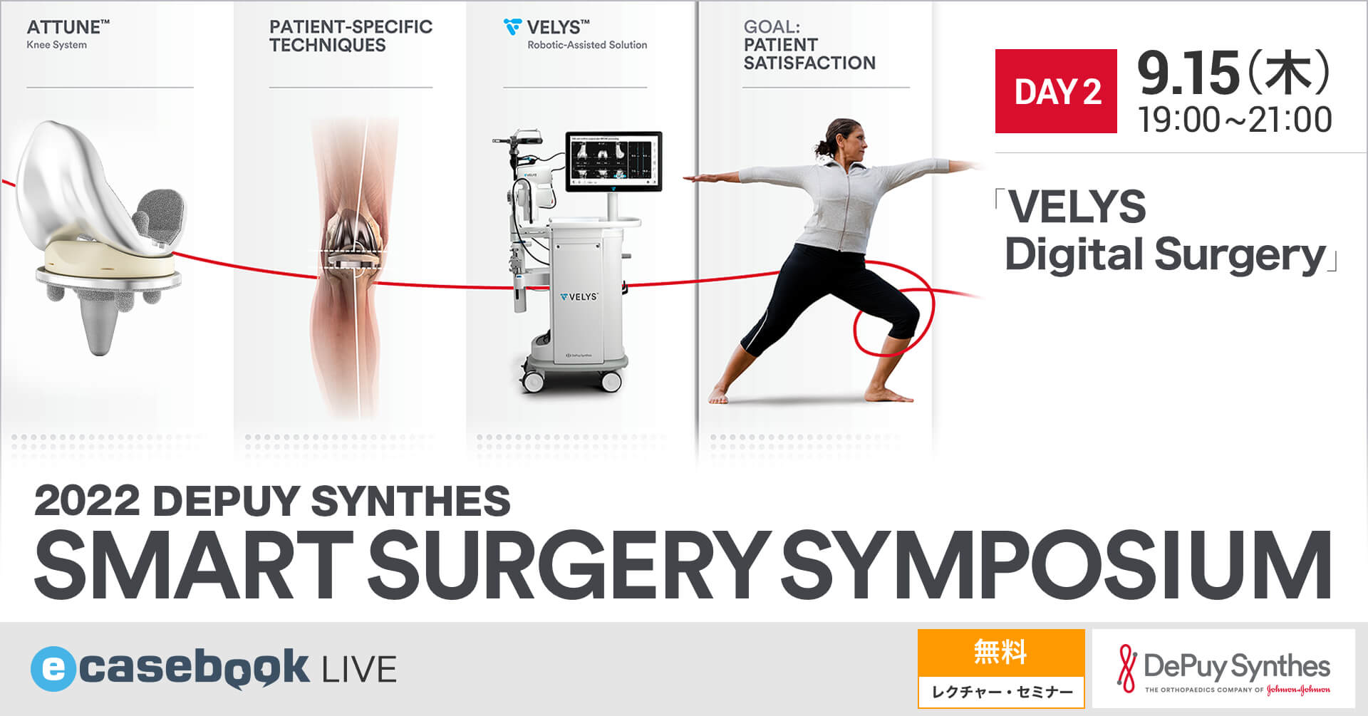 LIVE: Day2：VELYS Digital Surgery | Orthopedics | e-casebook LIVE