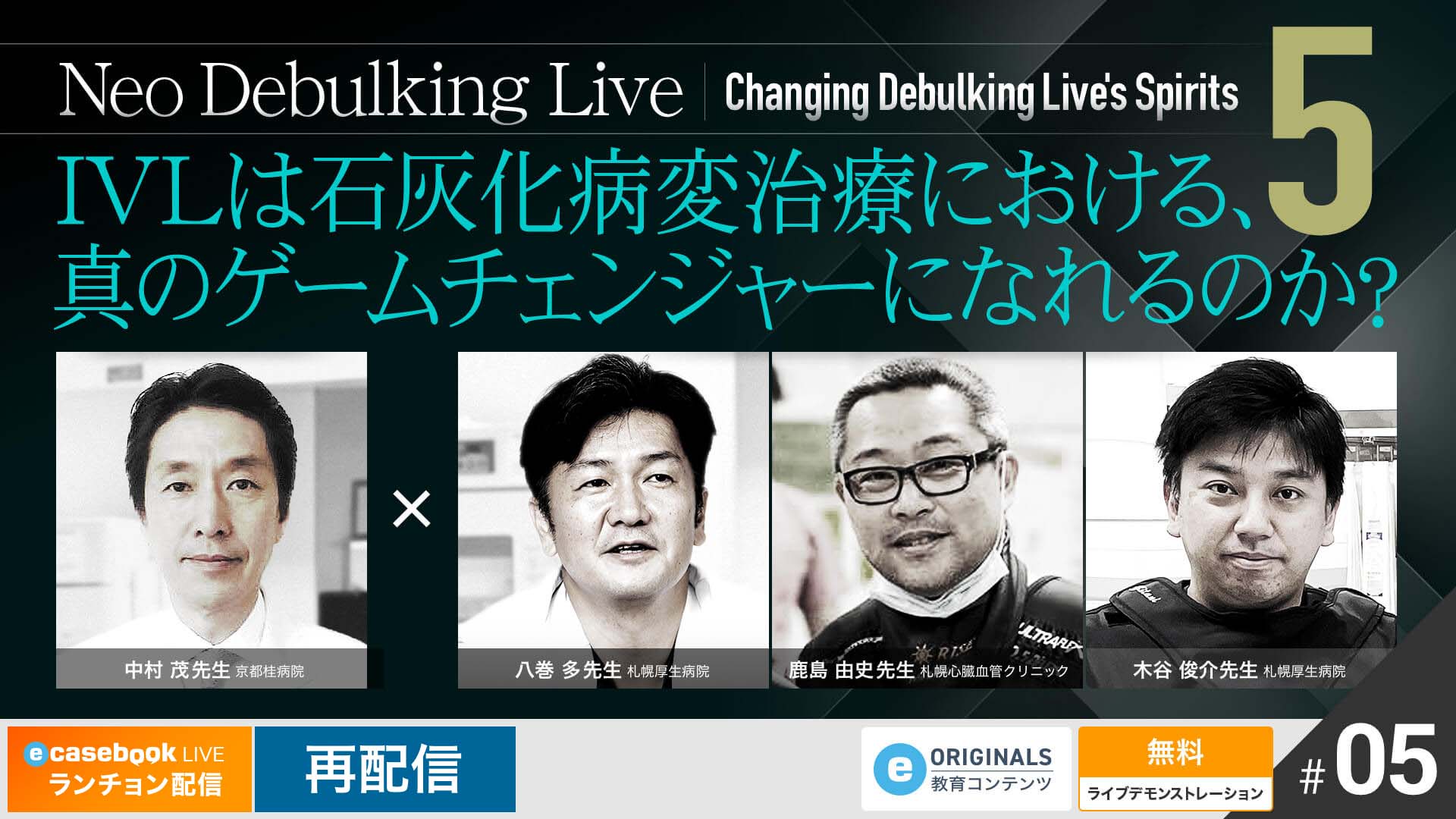 LIVE: 【再】Changing Debulking Live’s Spirits #05 / ～Neo Debulking Live ...