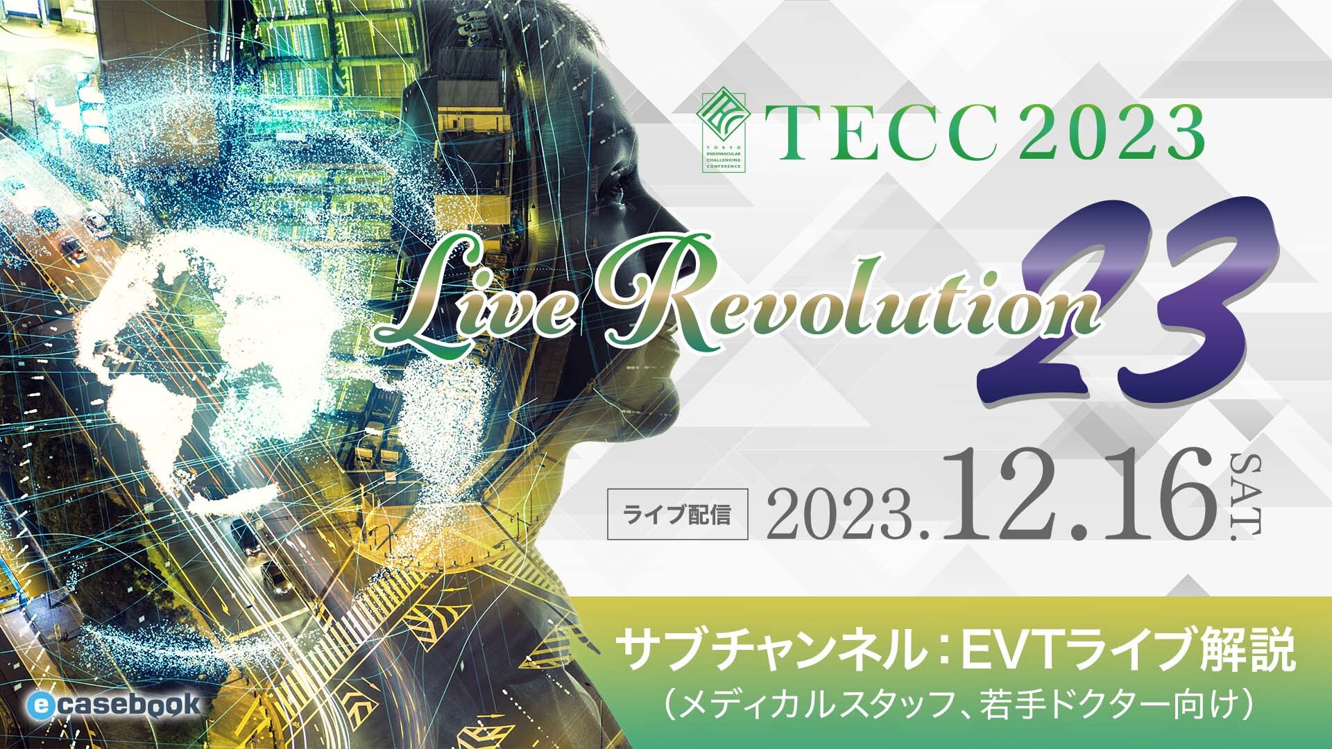 LIVE: Sub channel | | e-casebook LIVE