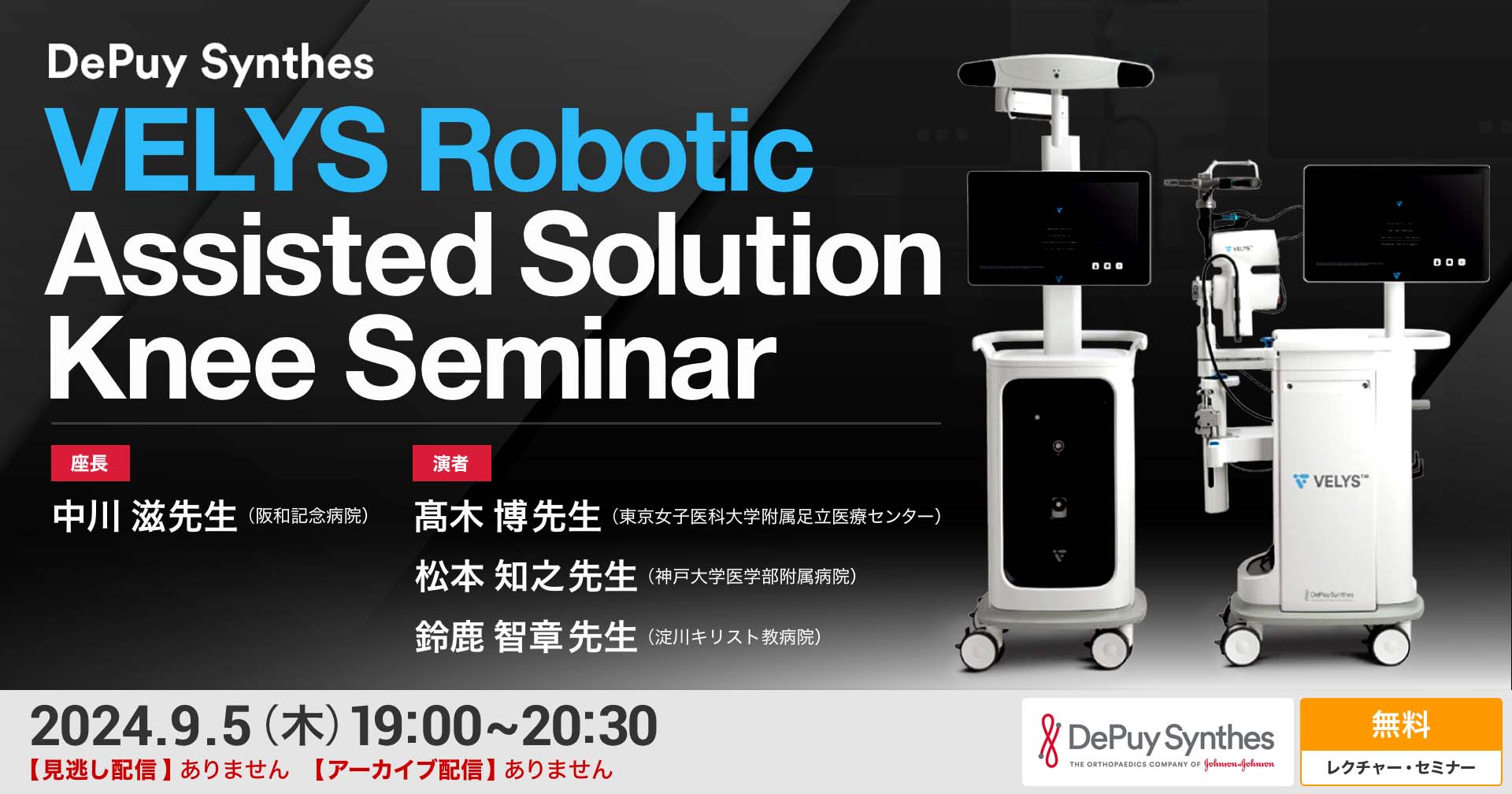 LIVE: VELYS™️ Robotic Assisted Solution Knee Seminar | Orthopedics | e ...